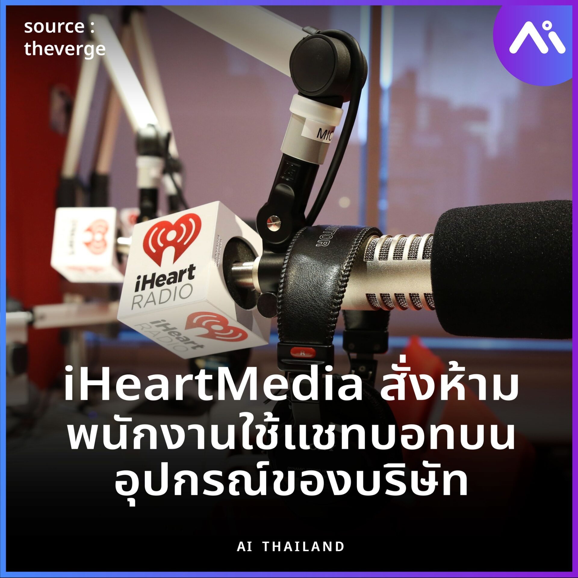 สร้างแชทบอท AI ของคุณเองอย่างง่ายๆ ด้วย Gradio และ OpenAI’s GPT-3.5 Turbo | AI Thailand