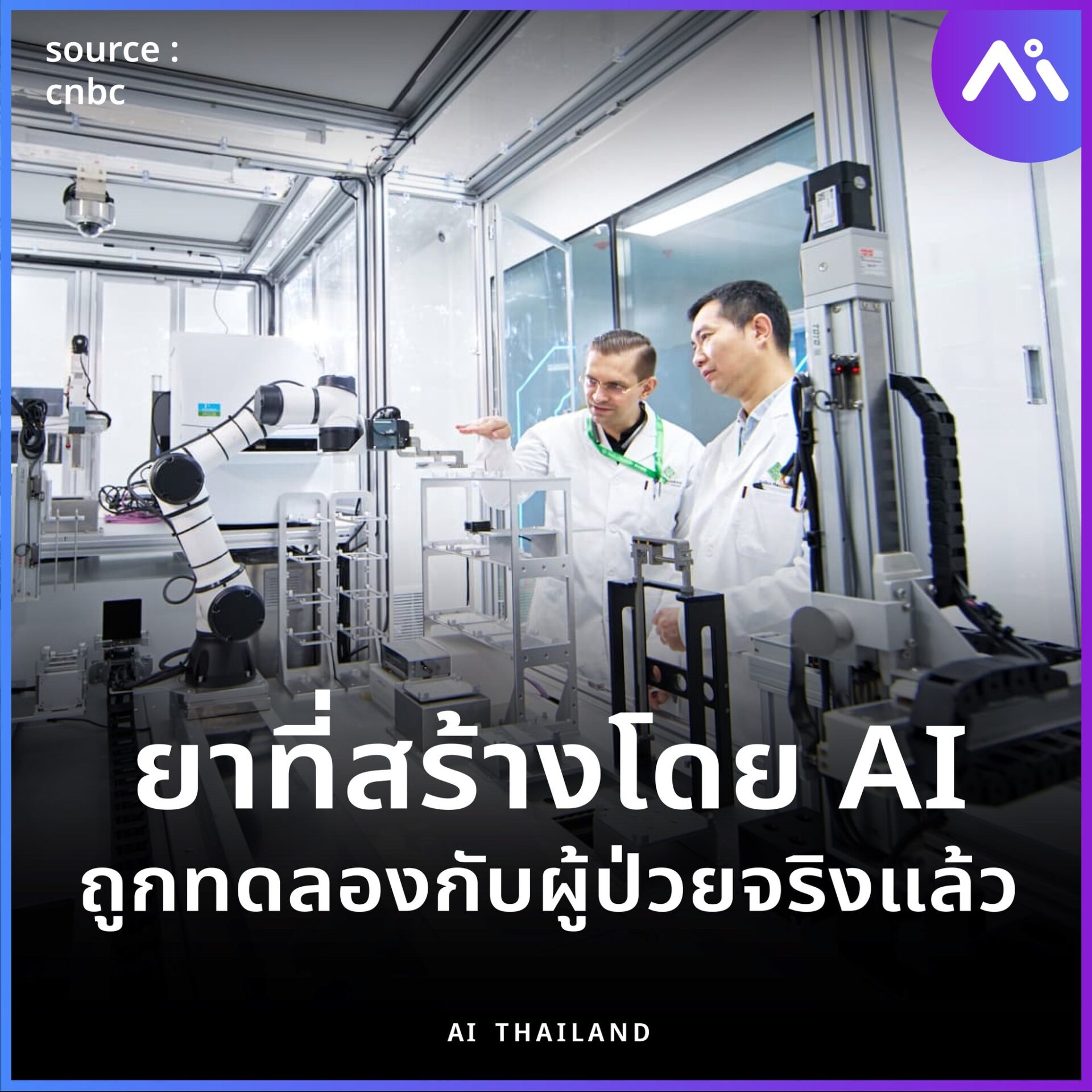 AI in Smart Factory: Condition Assessment | AI Thailand